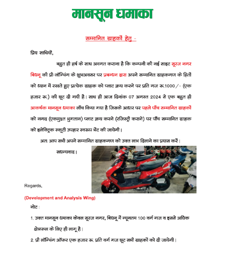 Suraj & Sons BuildCon Pvt.Ltd.